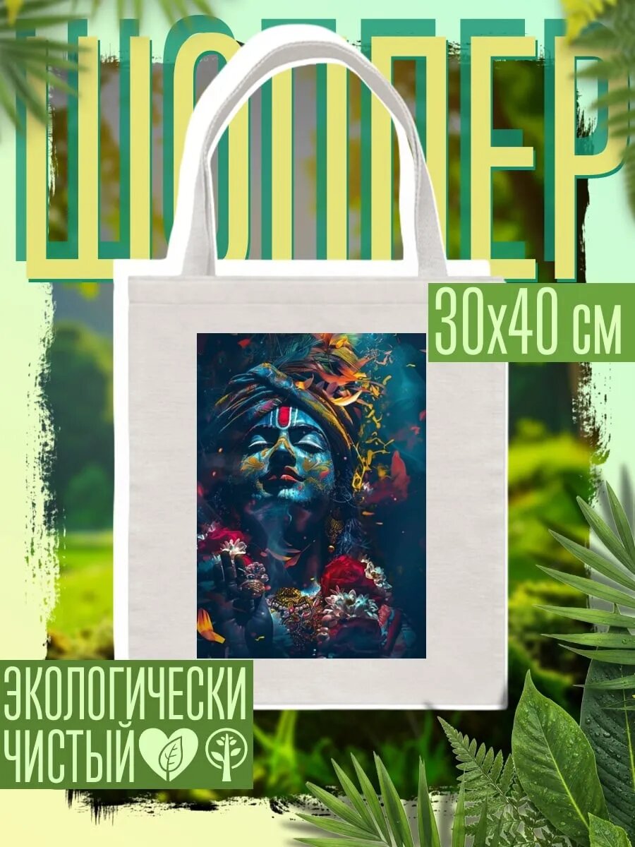 Сумка шоппер