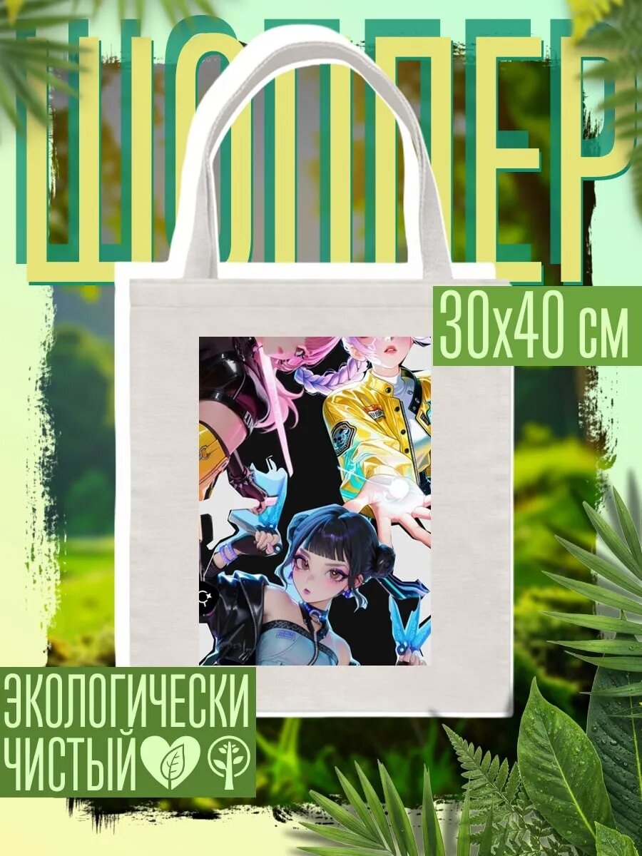 Сумка шоппер