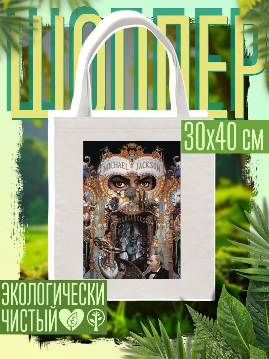 Сумка