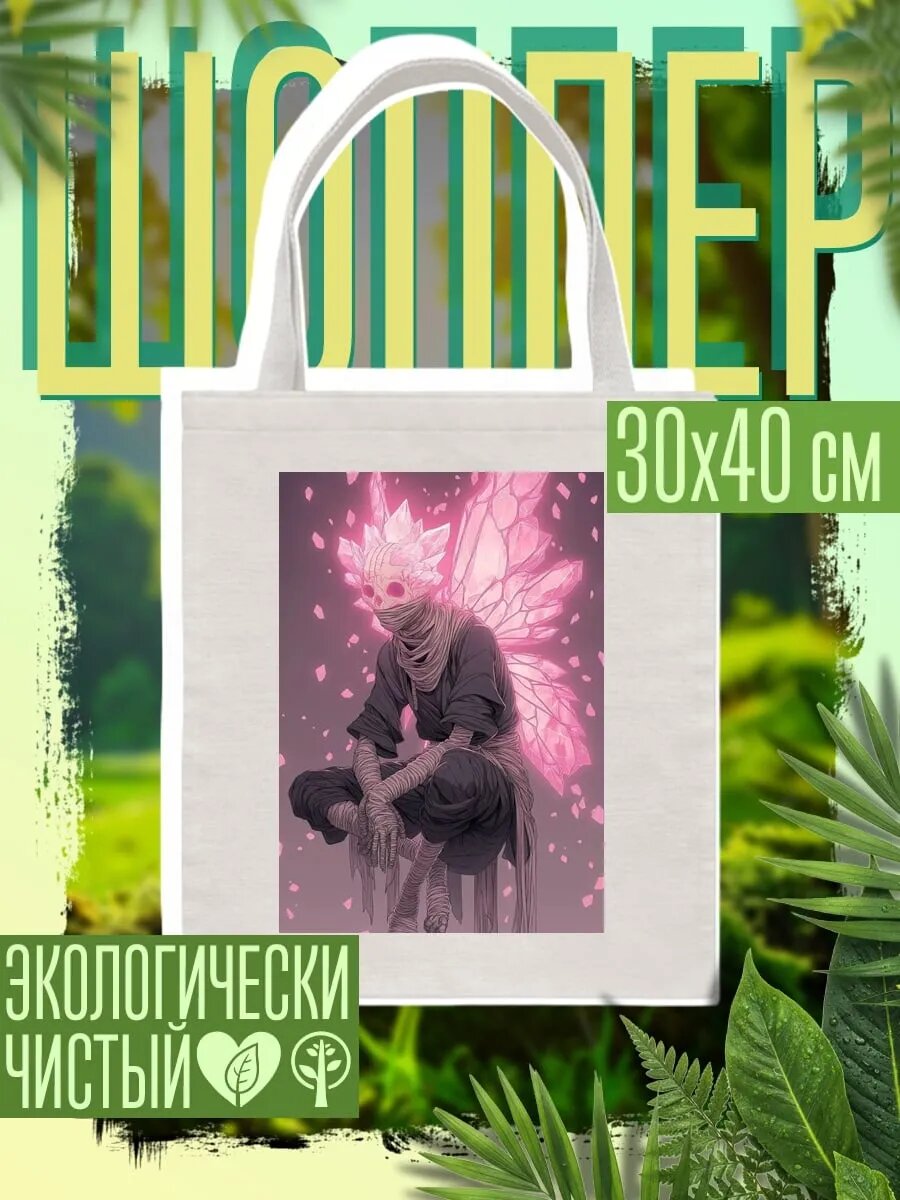 Сумка шоппер