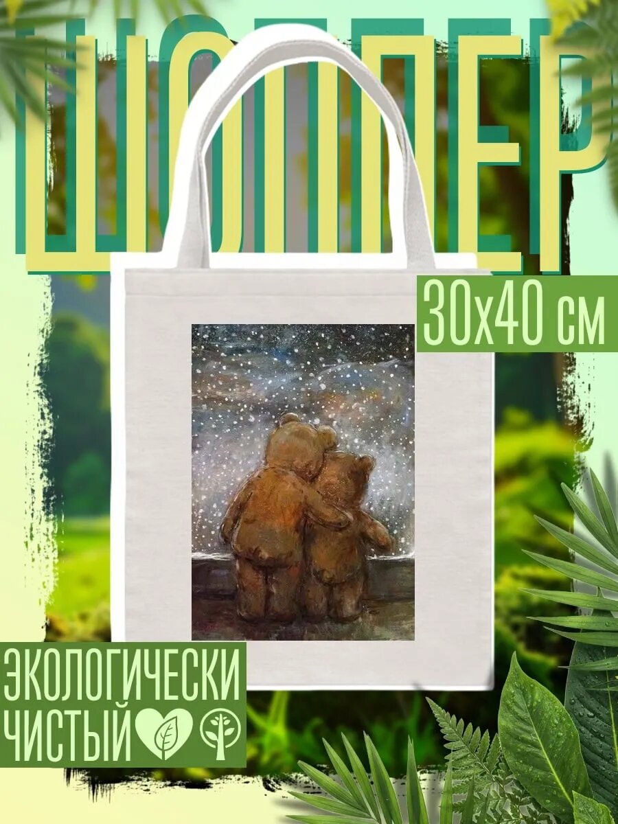 Сумка