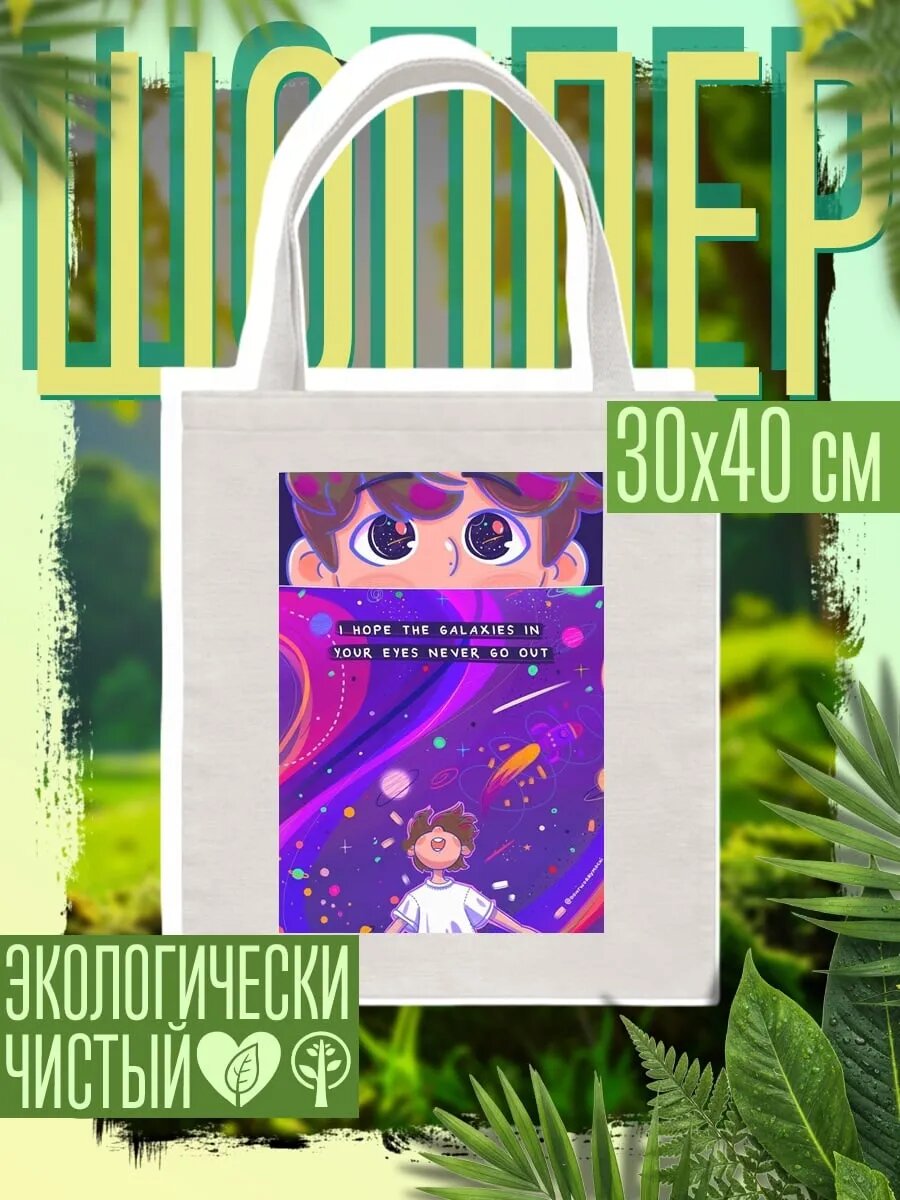 Сумка