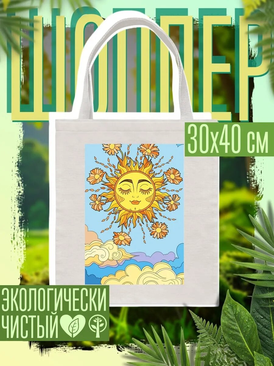 Сумка шоппер