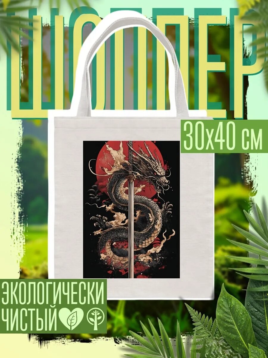 Сумка шоппер