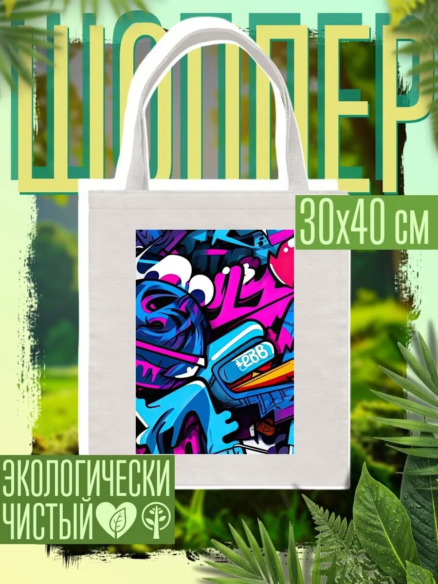 Сумка шоппер