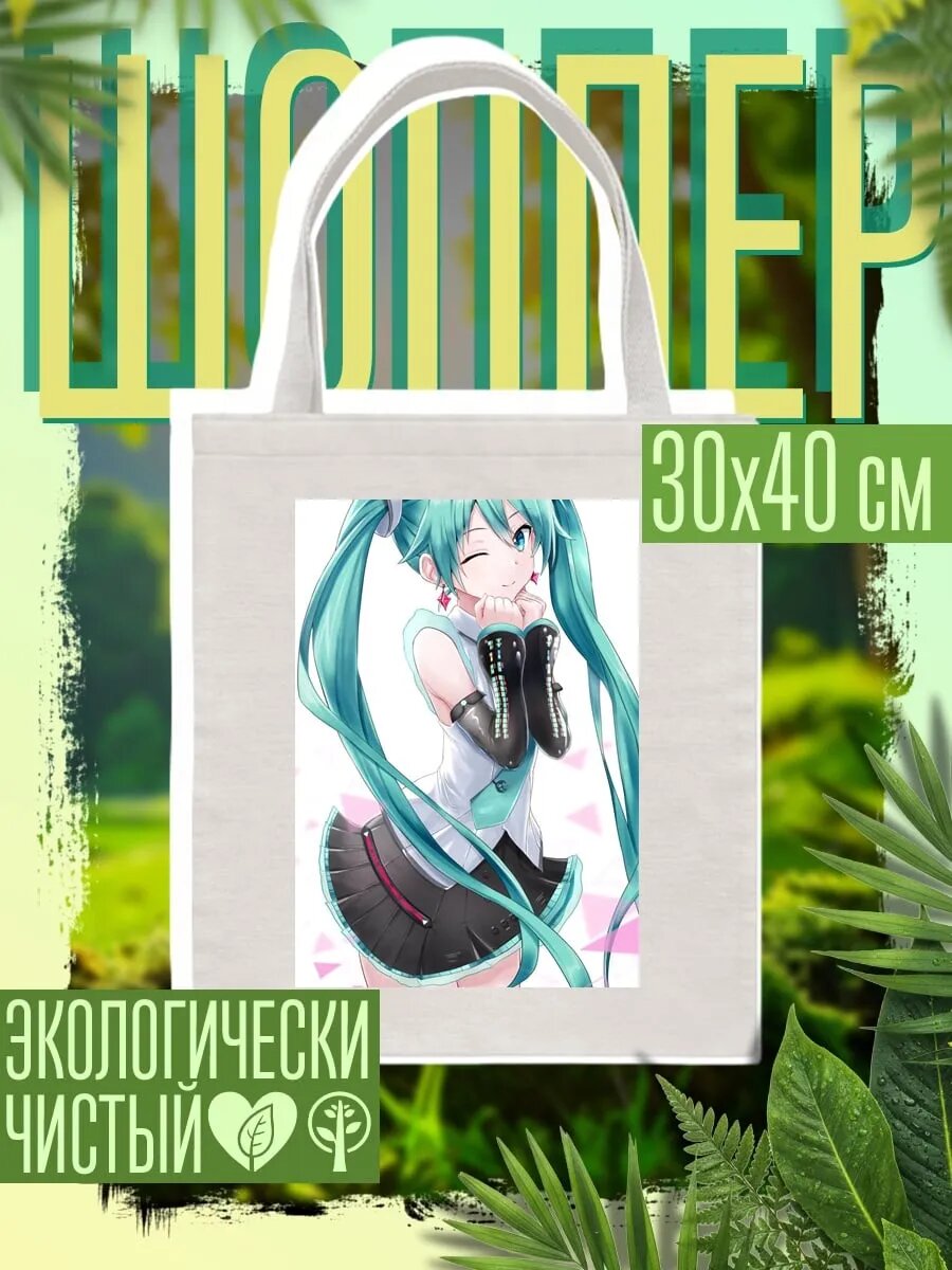 Сумка