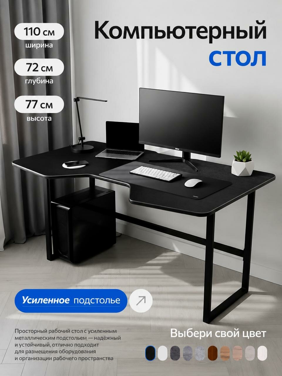 Стол компьютерный игровой/ Черный 110x72x77