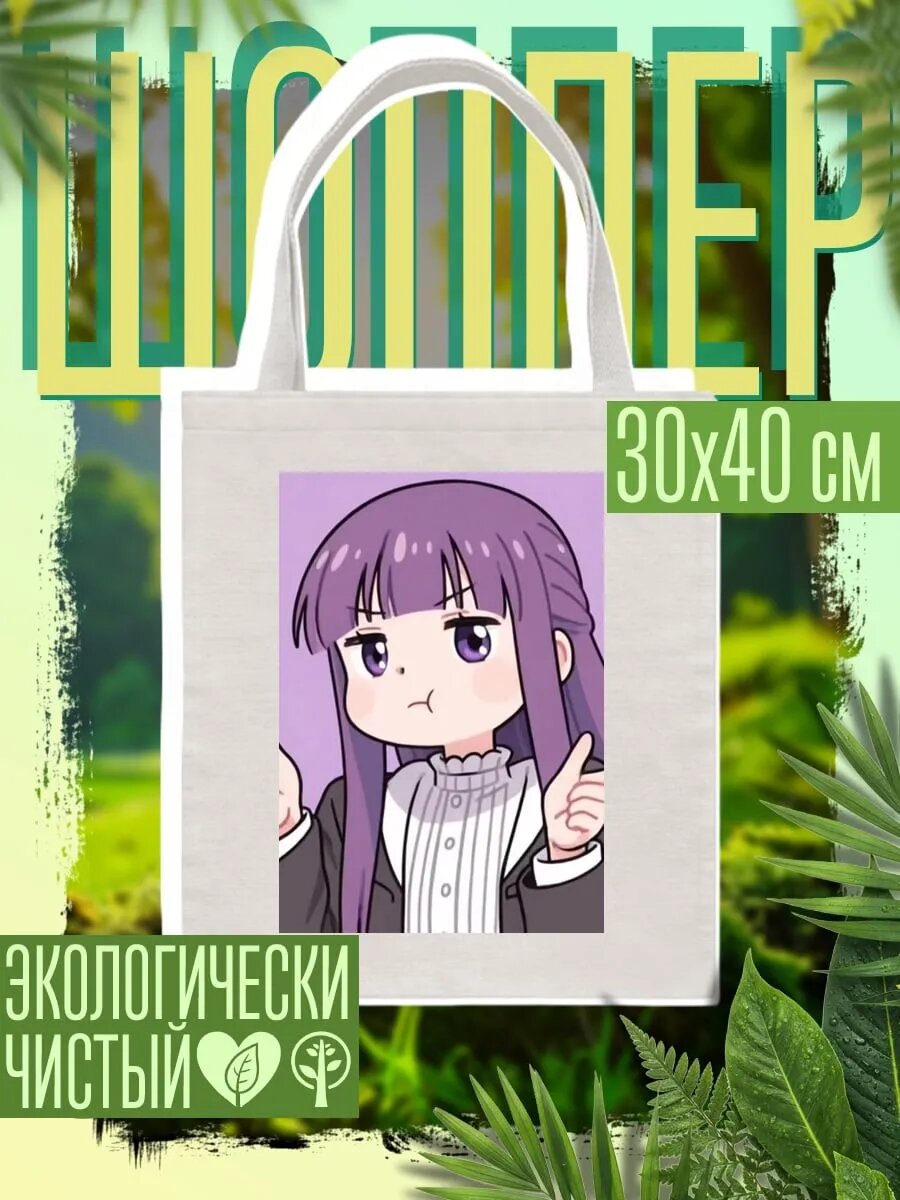 Сумка