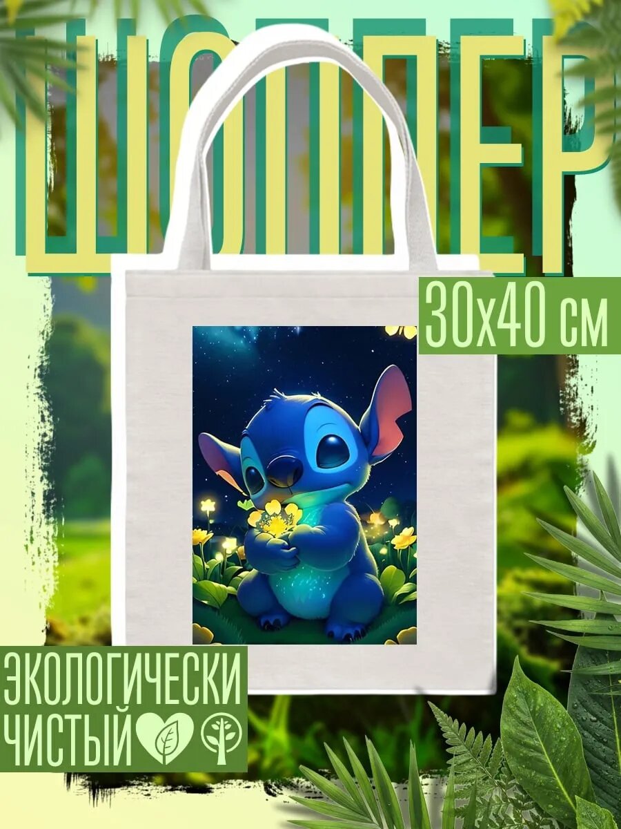 Сумка шоппер