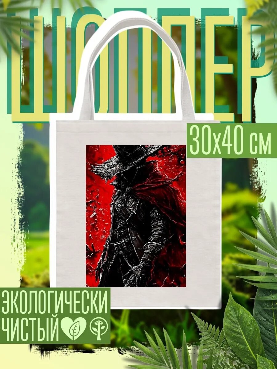 Сумка шоппер