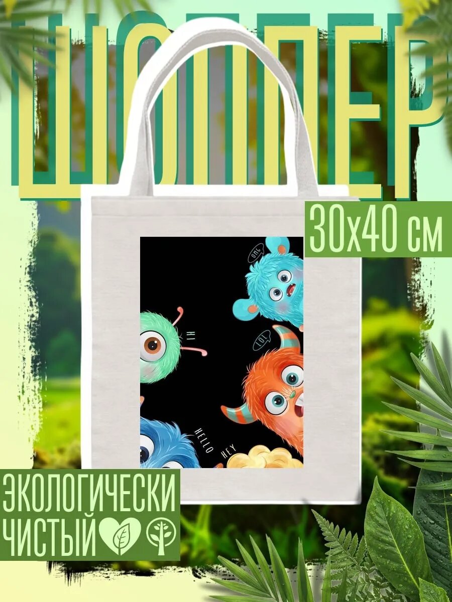 Сумка шоппер