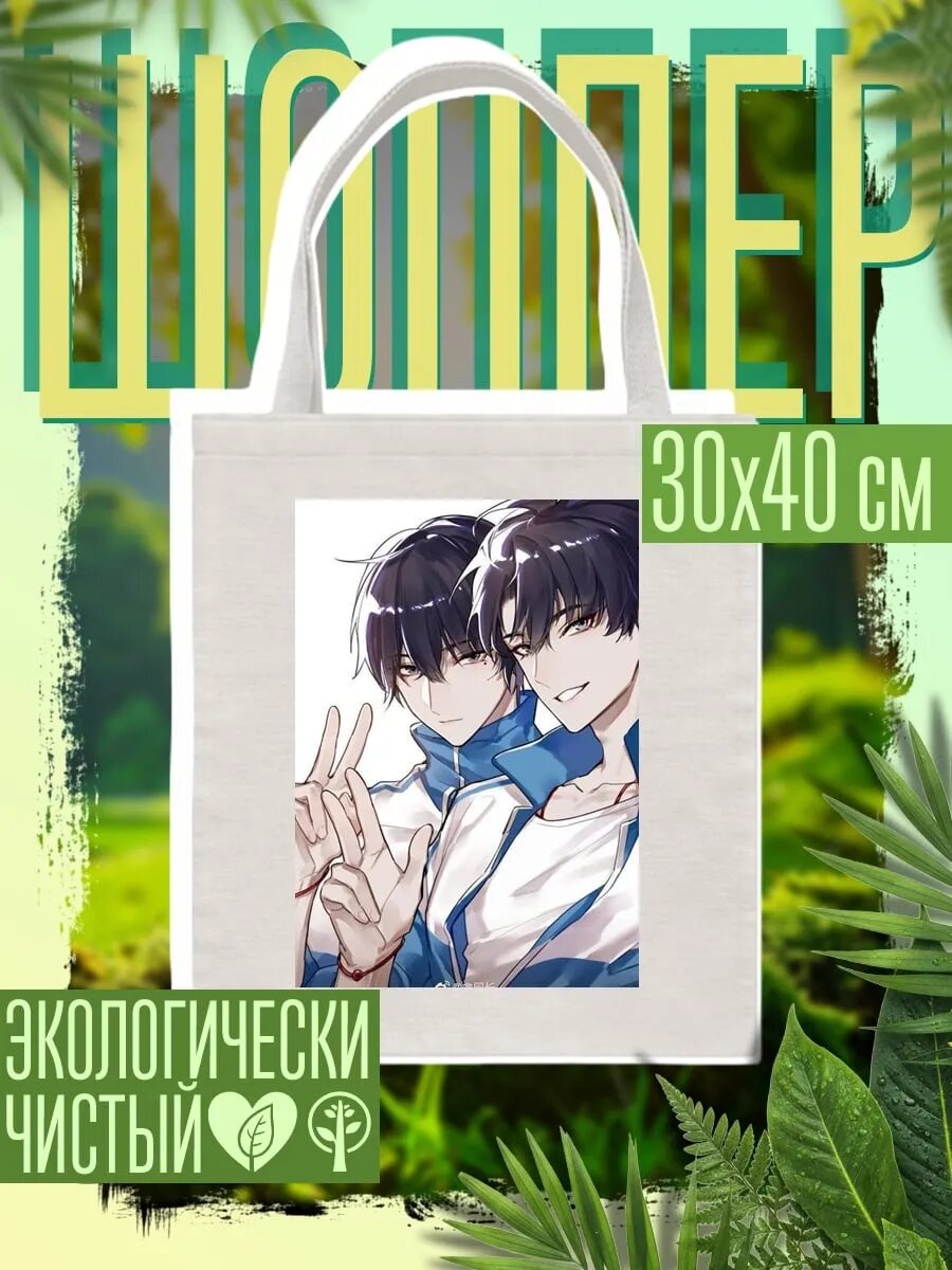 Сумка шоппер