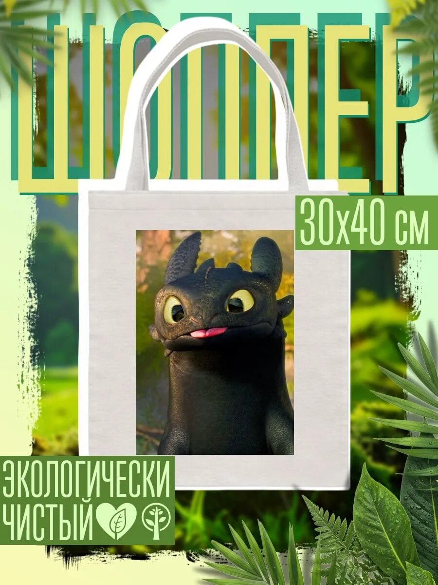 Сумка шоппер