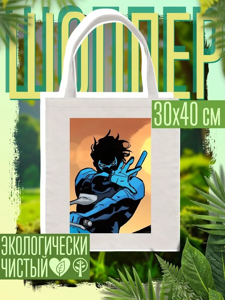 Сумка шоппер Ночной крыло на мотоцикле