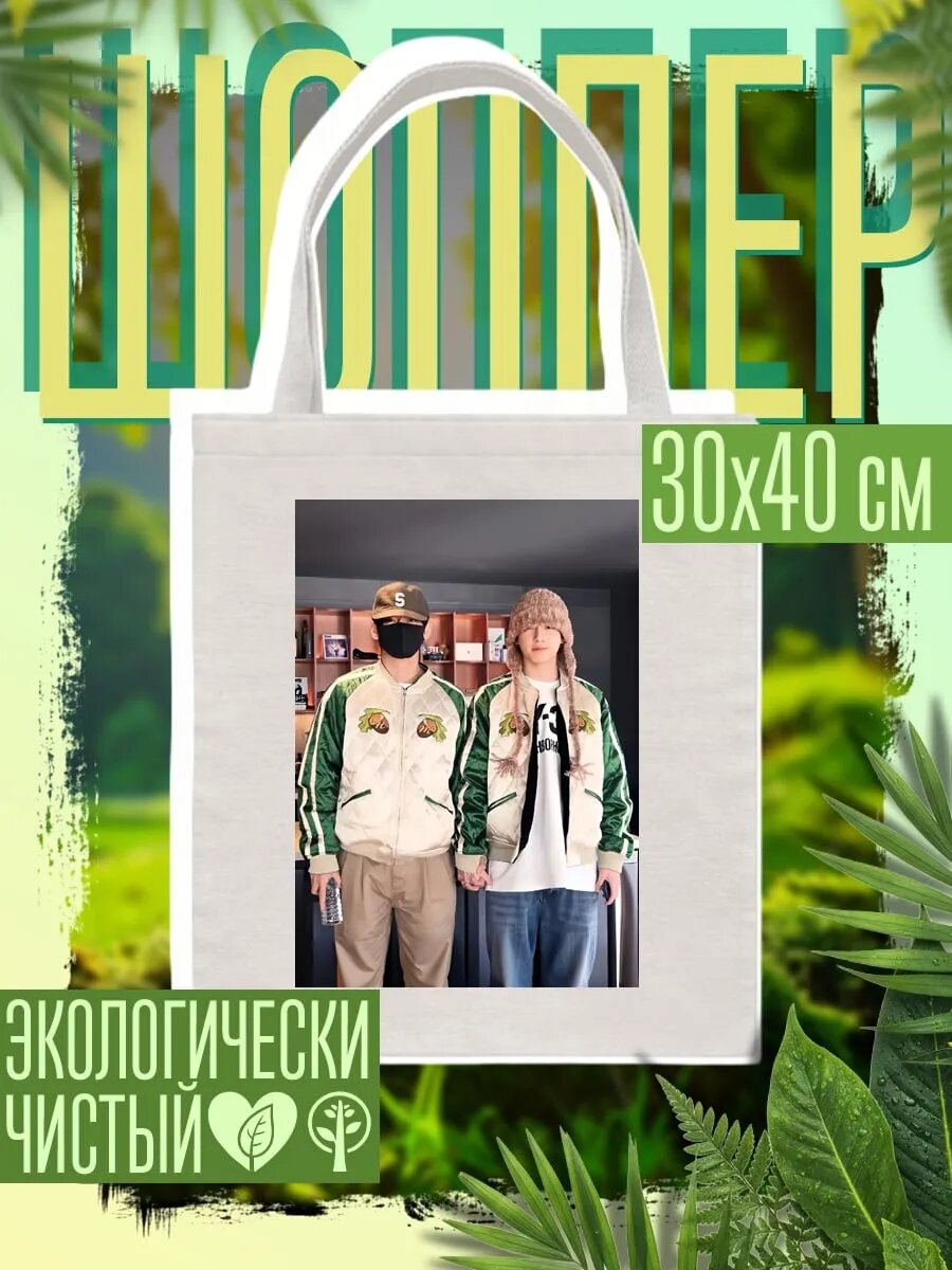 Сумка шоппер