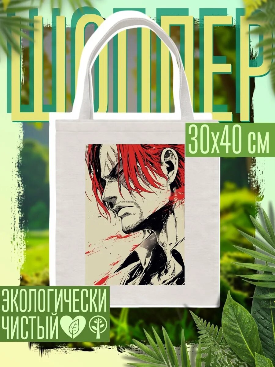 Сумка