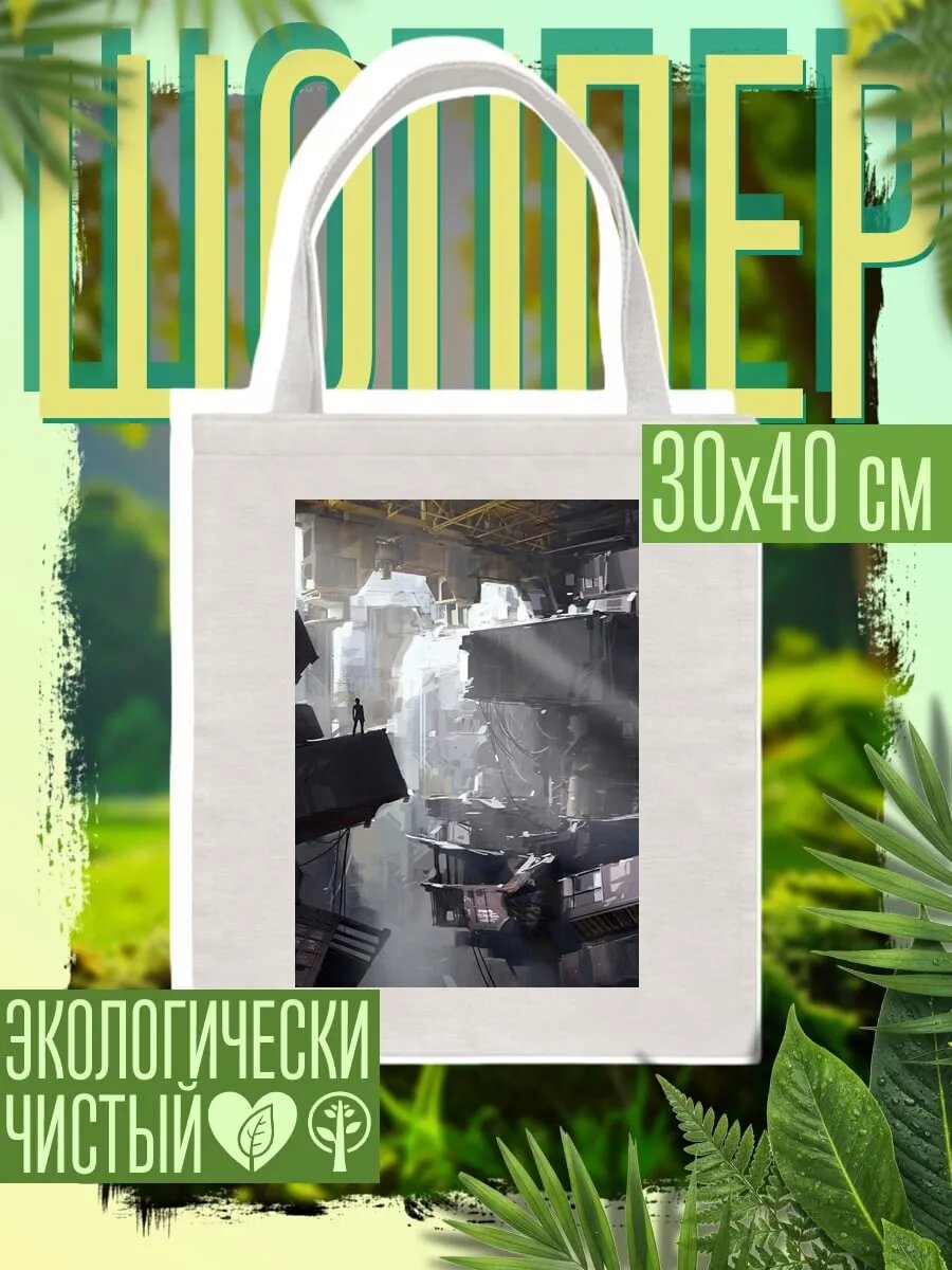 Сумка шоппер