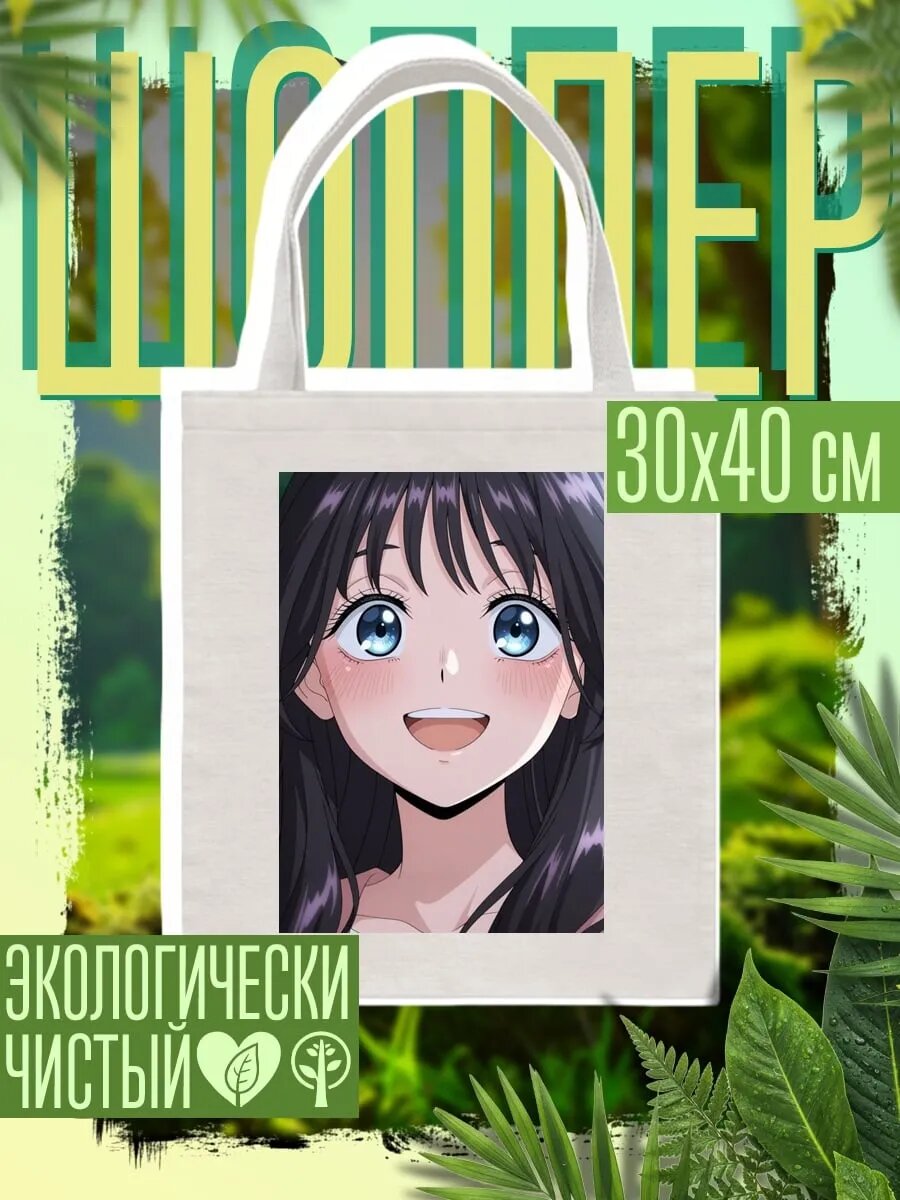 Сумка шоппер