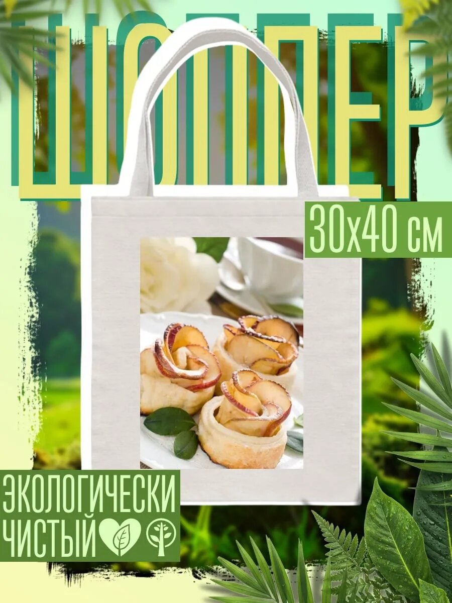 Сумка
