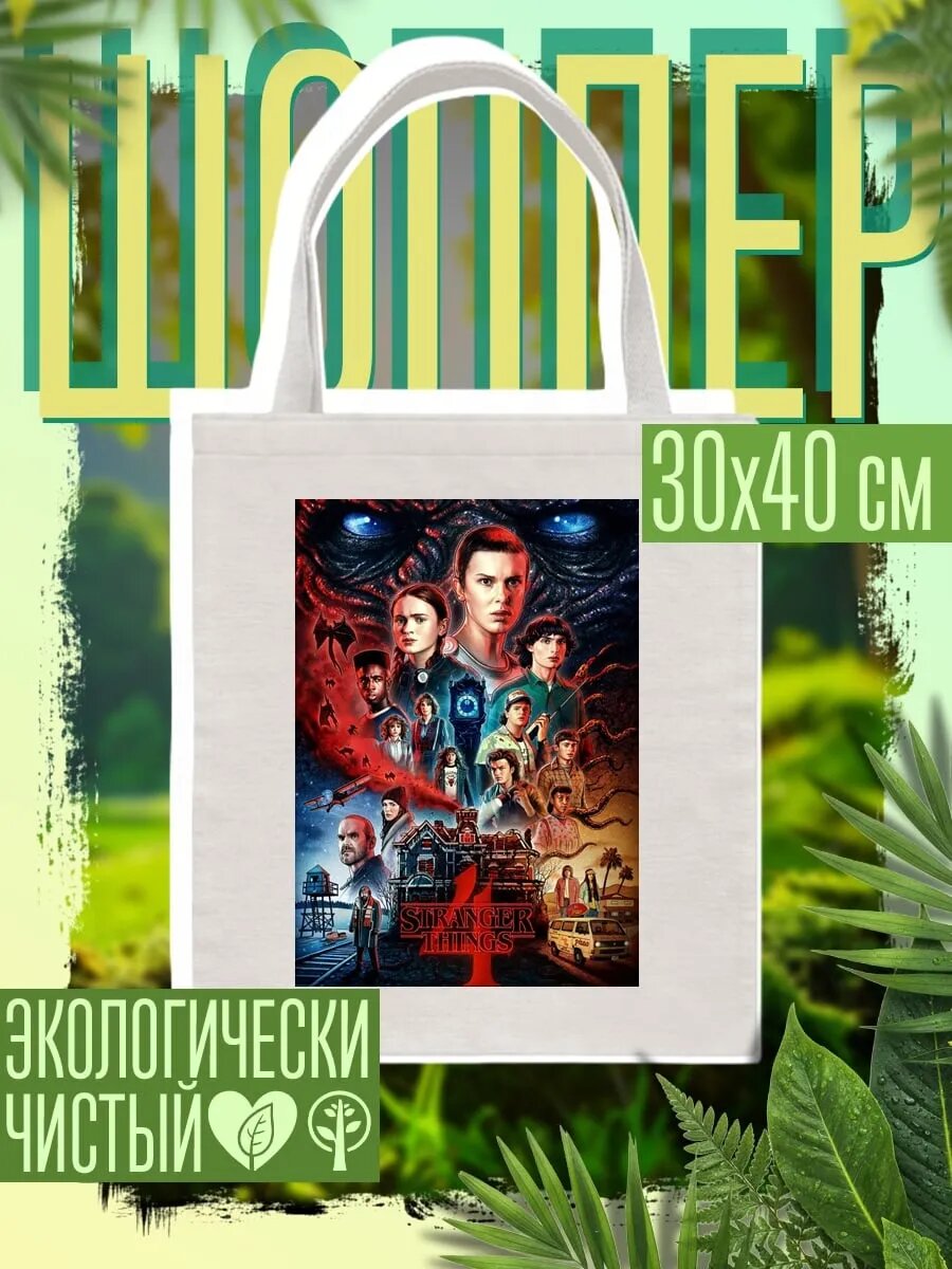 Сумка шоппер