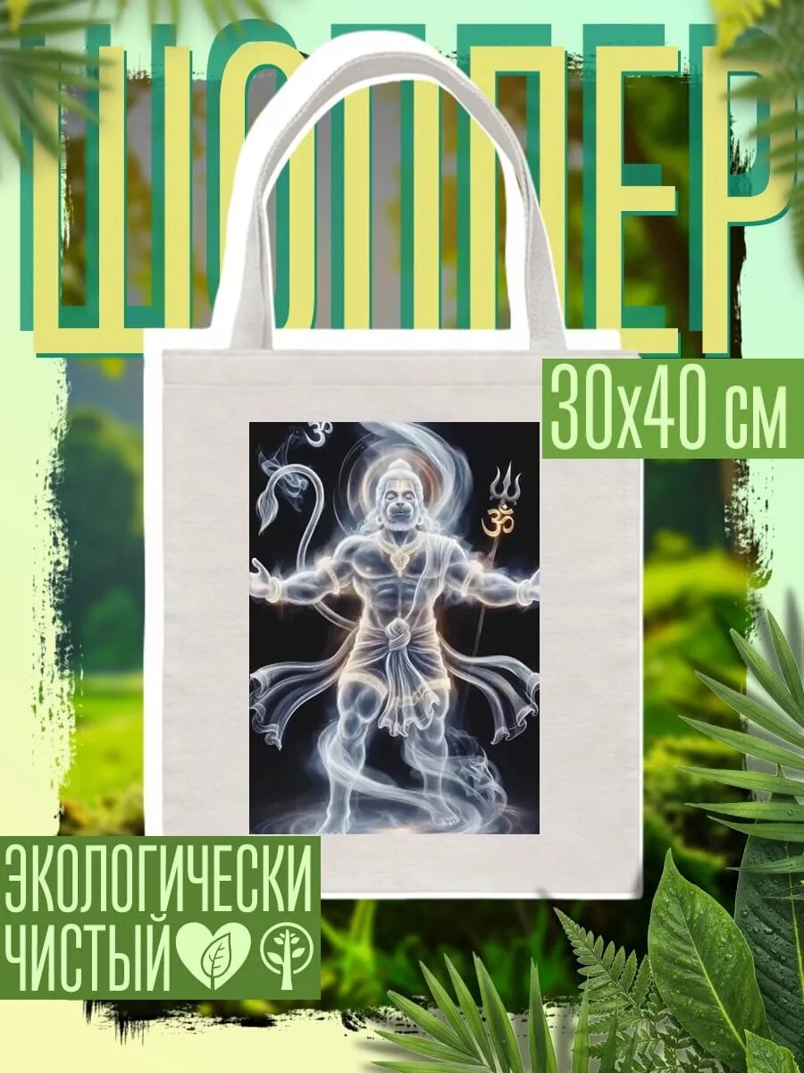 Сумка шоппер