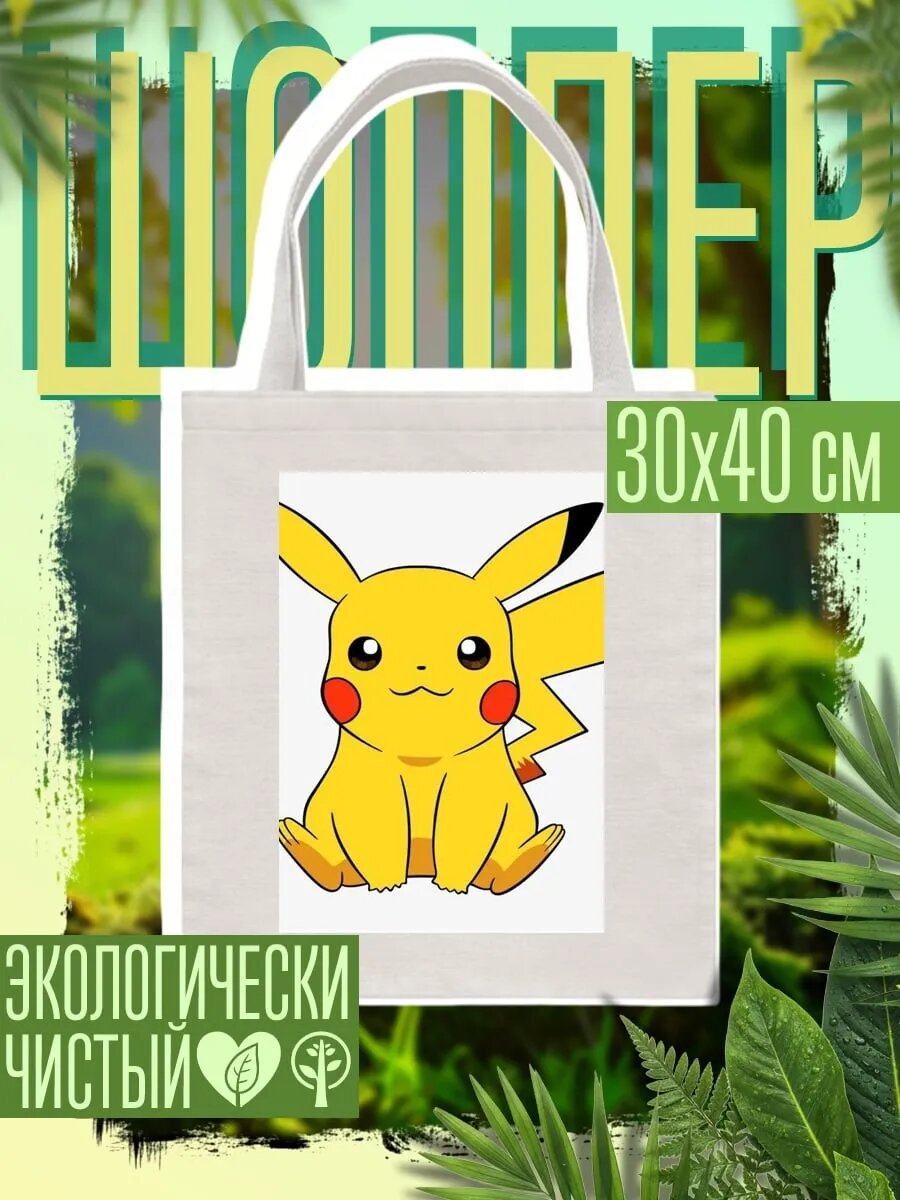 Сумка
