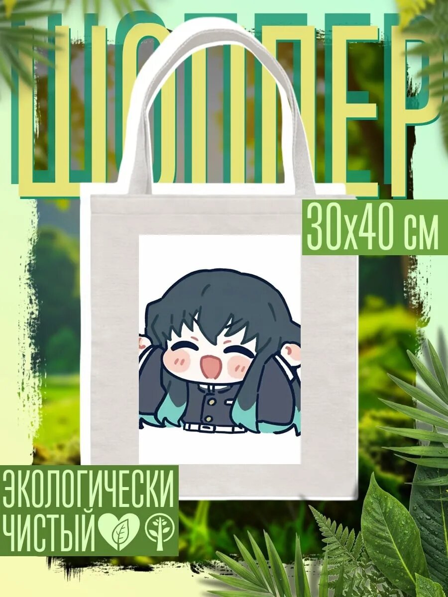 Сумка шоппер