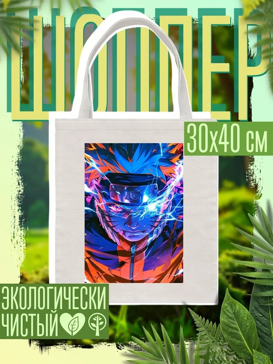 Сумка шоппер
