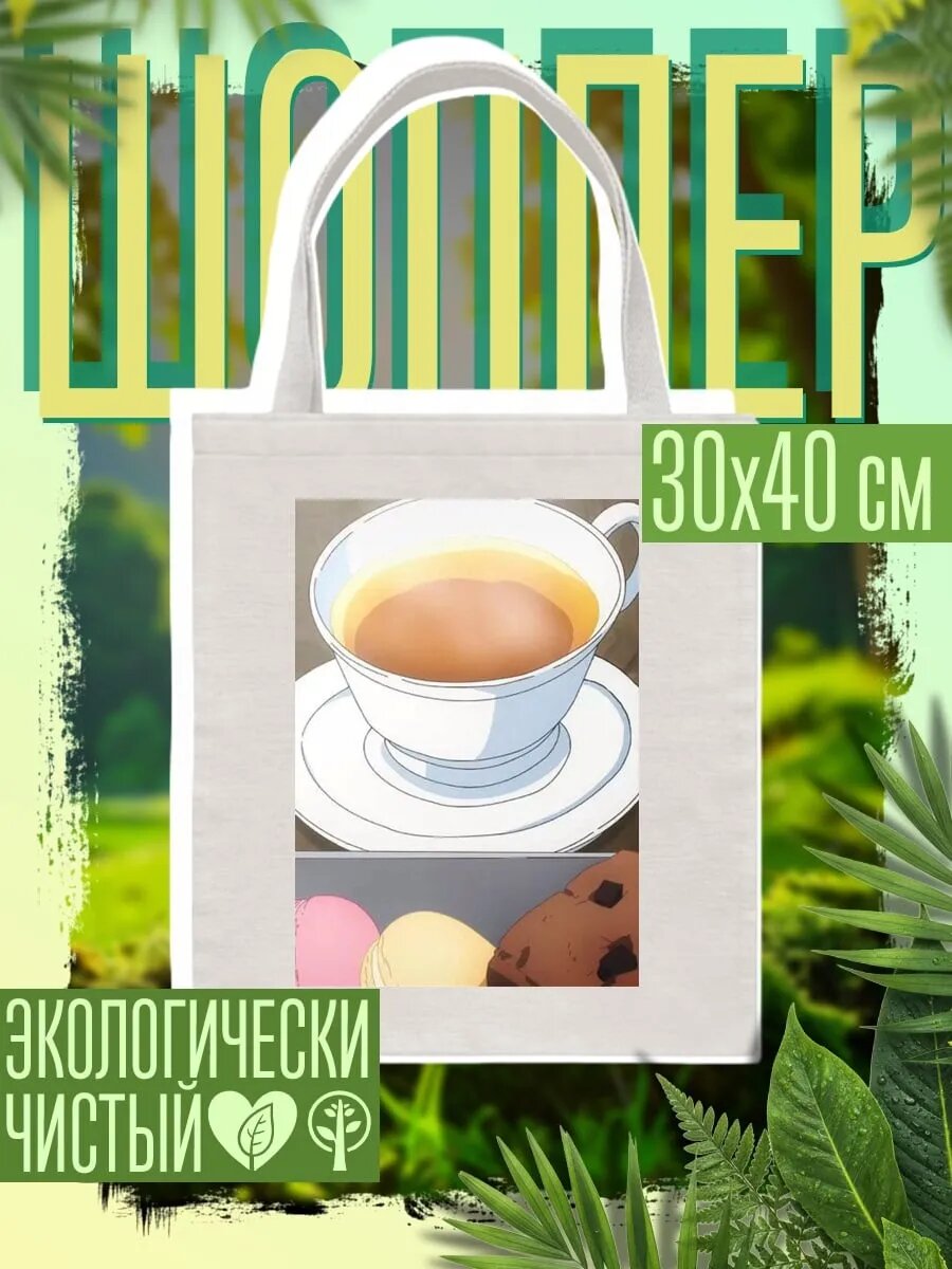 Сумка