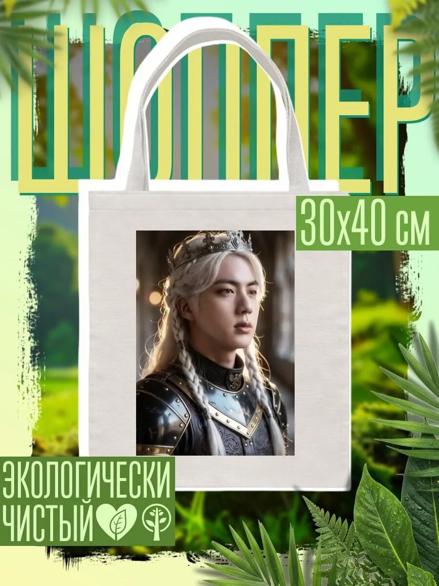 Сумка шоппер
