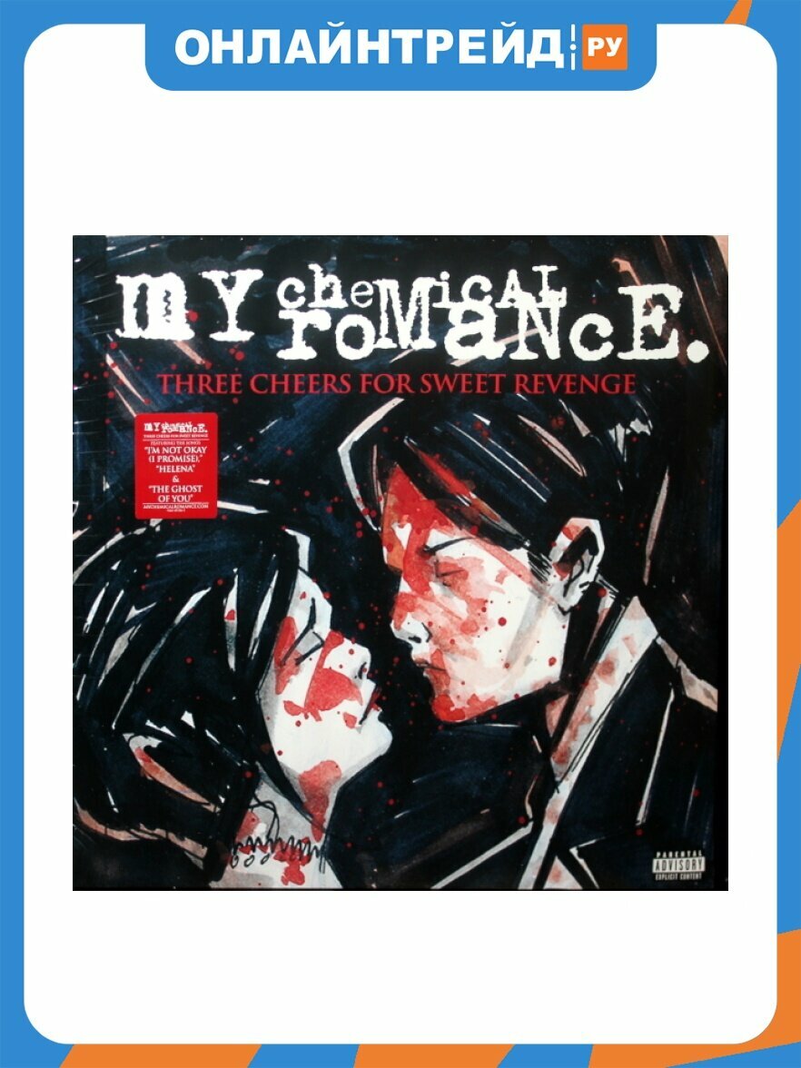 Виниловая пластинка Warner Music My Chemical Romance - Three Cheers For Sweet Revenge