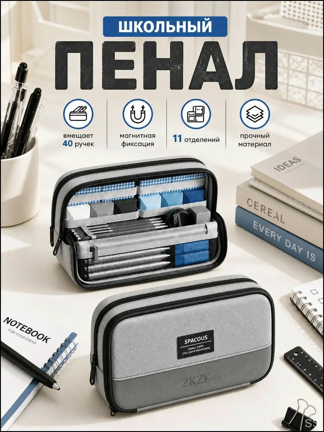 Пенал школьный для мальчика на магнитах, органайзер для канцелярии большой, пенал-трансформер 11 отделений