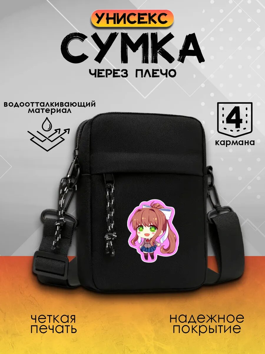 Сумка барсетка