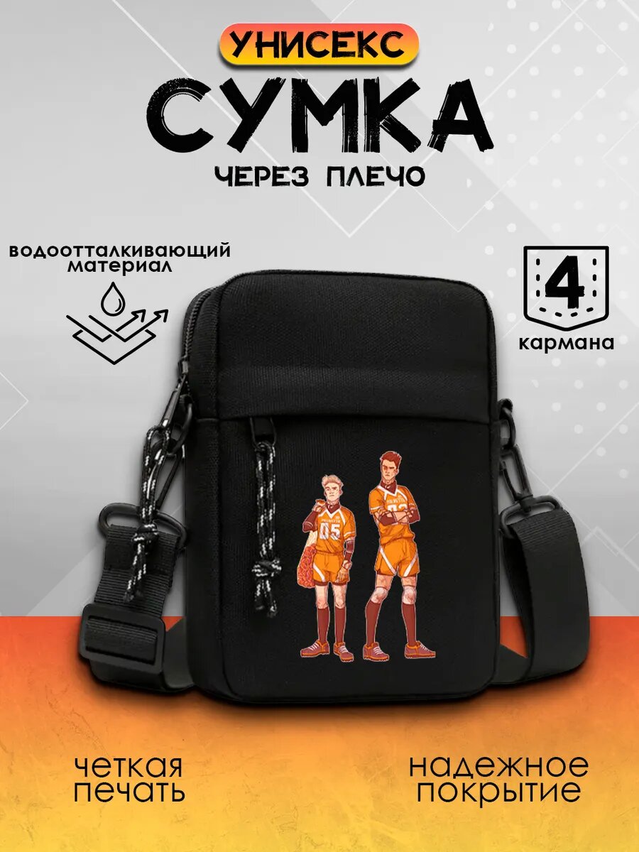 Сумка барсетка PINREX