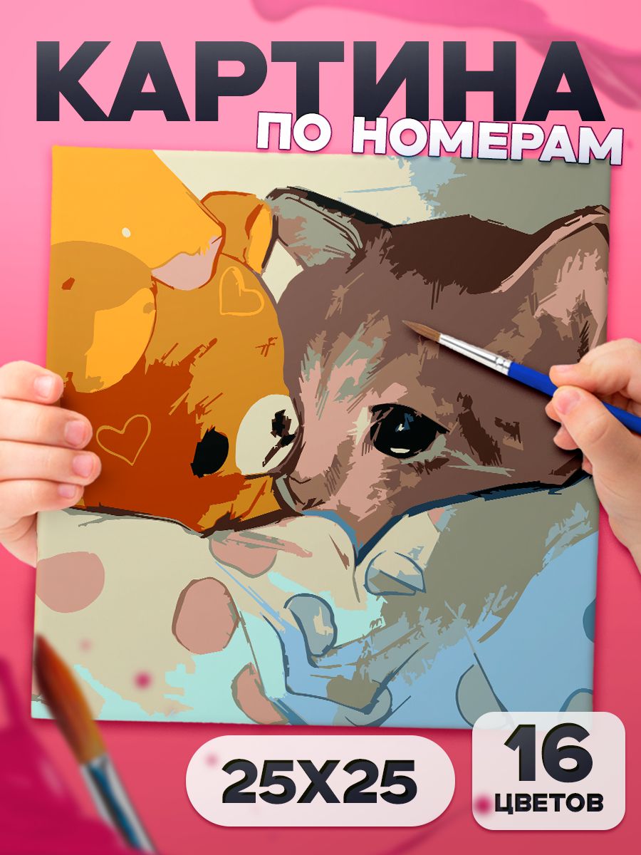 Котик мемный в одеяле - Картина по номерам для детей, раскраска детская - 25х25см