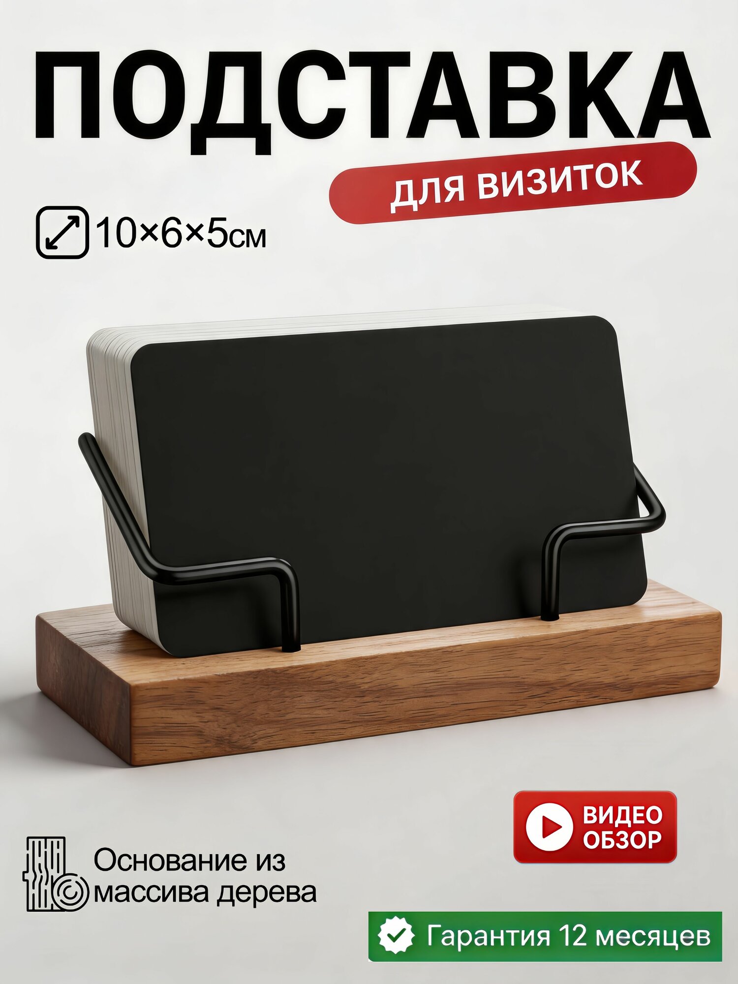 Визитница