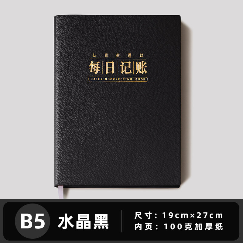 Тетрадь формата B5 для финансового учета с кристальным черным покрытием, 176x250 мм, профессиональная тетрадь для