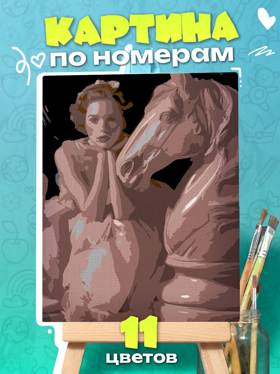 Эстетика - Картина по номерам для детей, раскраска детская - 40х30см