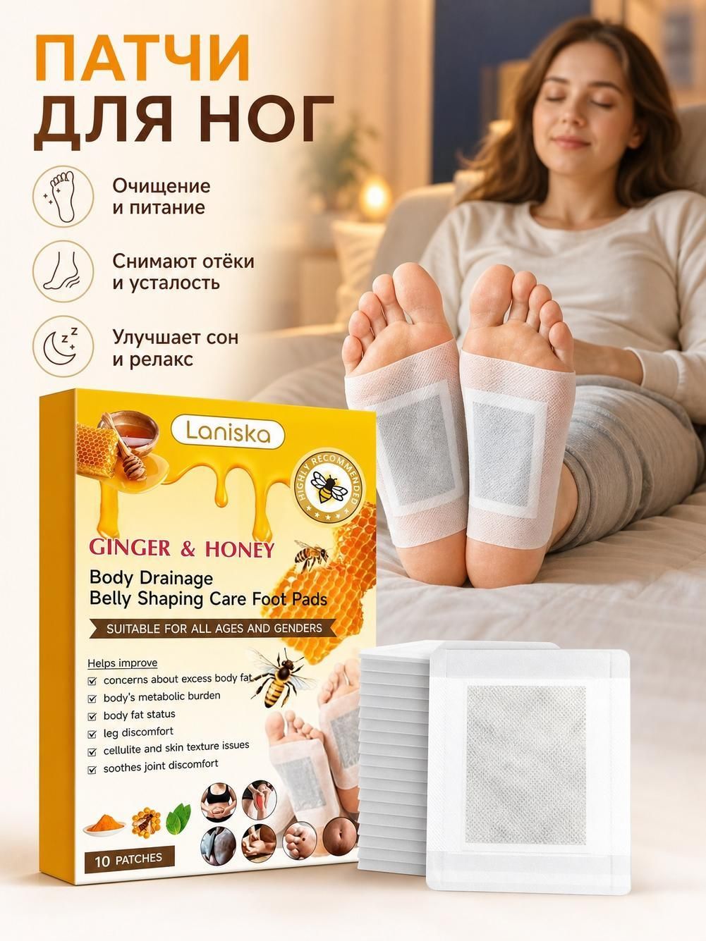 Laniska Горчичники для ног с имбирем и медом, 10 шт