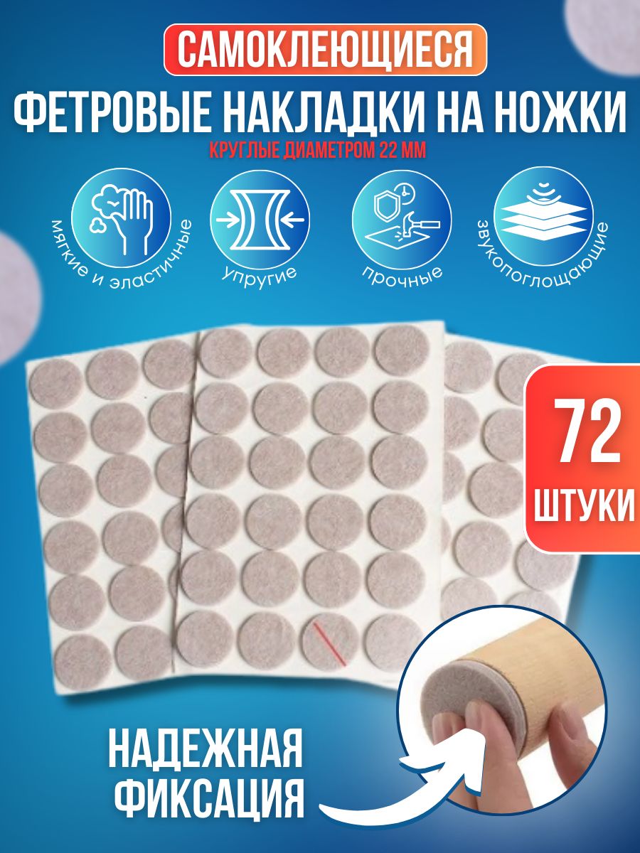 Накладки на ножки стула, протекторы для мебели
