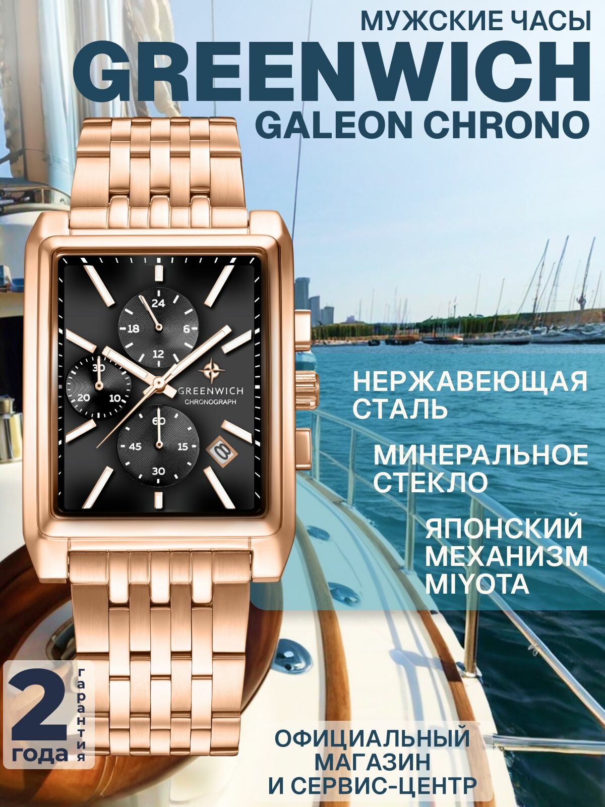 Наручные часы