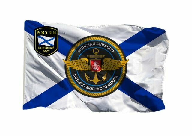 Флаг морской авиации Балтийского флота на шёлке, 90х135 см - для ручного древка