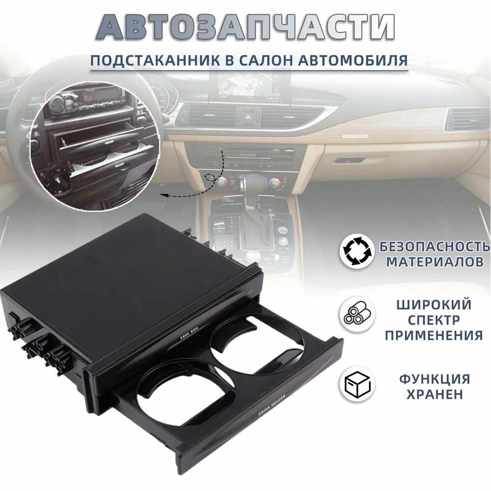 Универсальный Карман подстаканник в автомобиль, держатель для напитков.