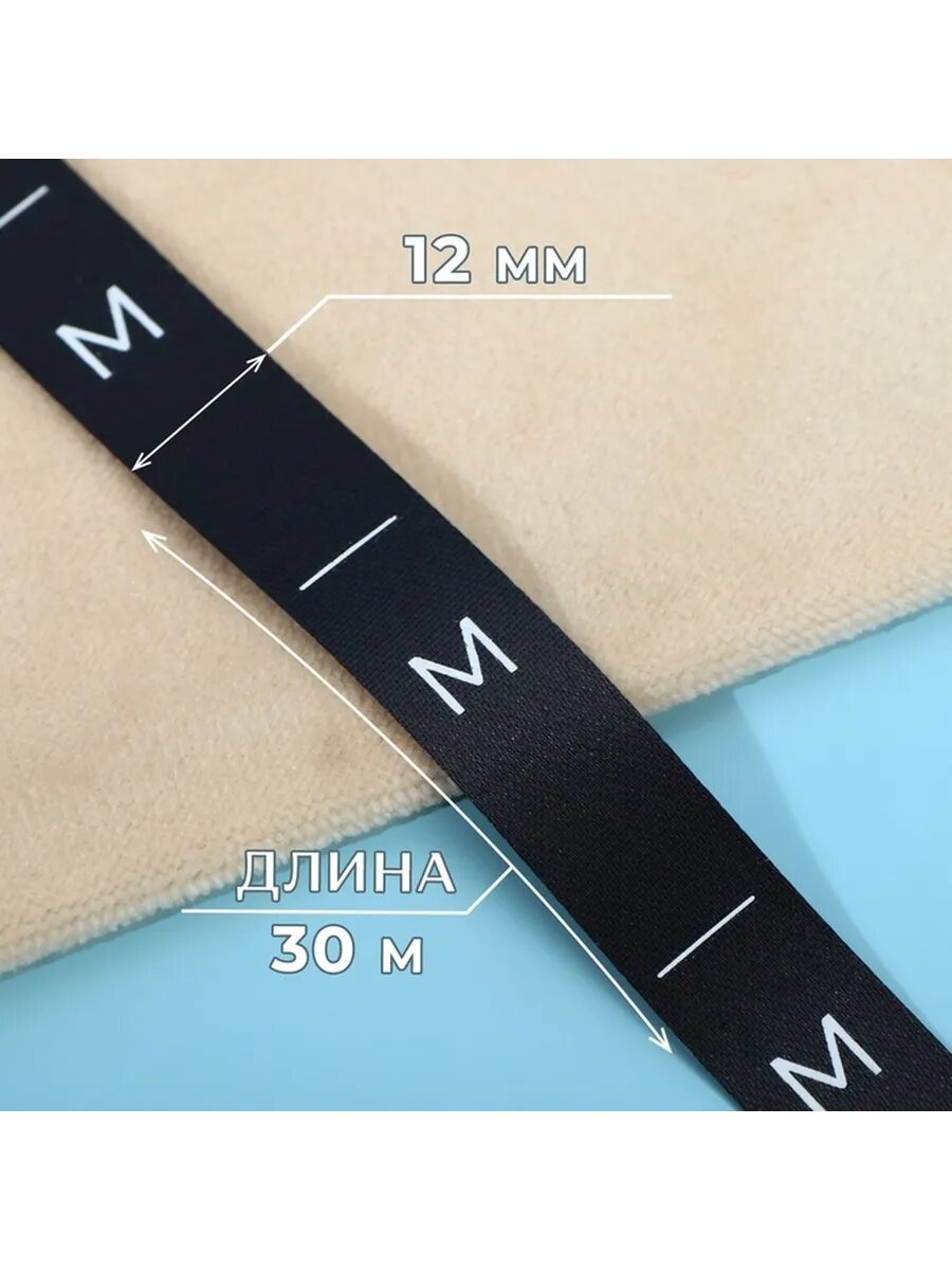 Практичные сатиновые размерники для одежды