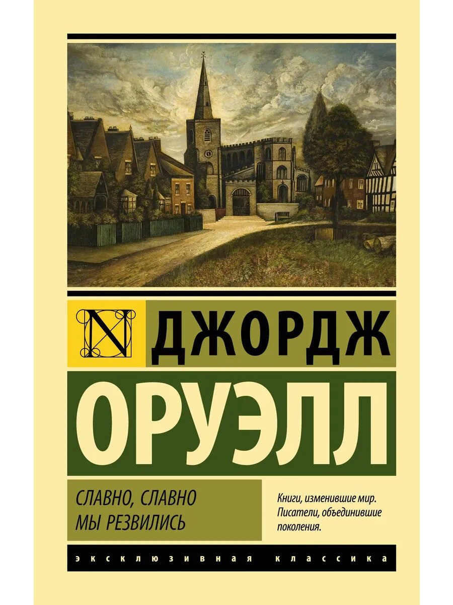 Славно, славно мы резвились