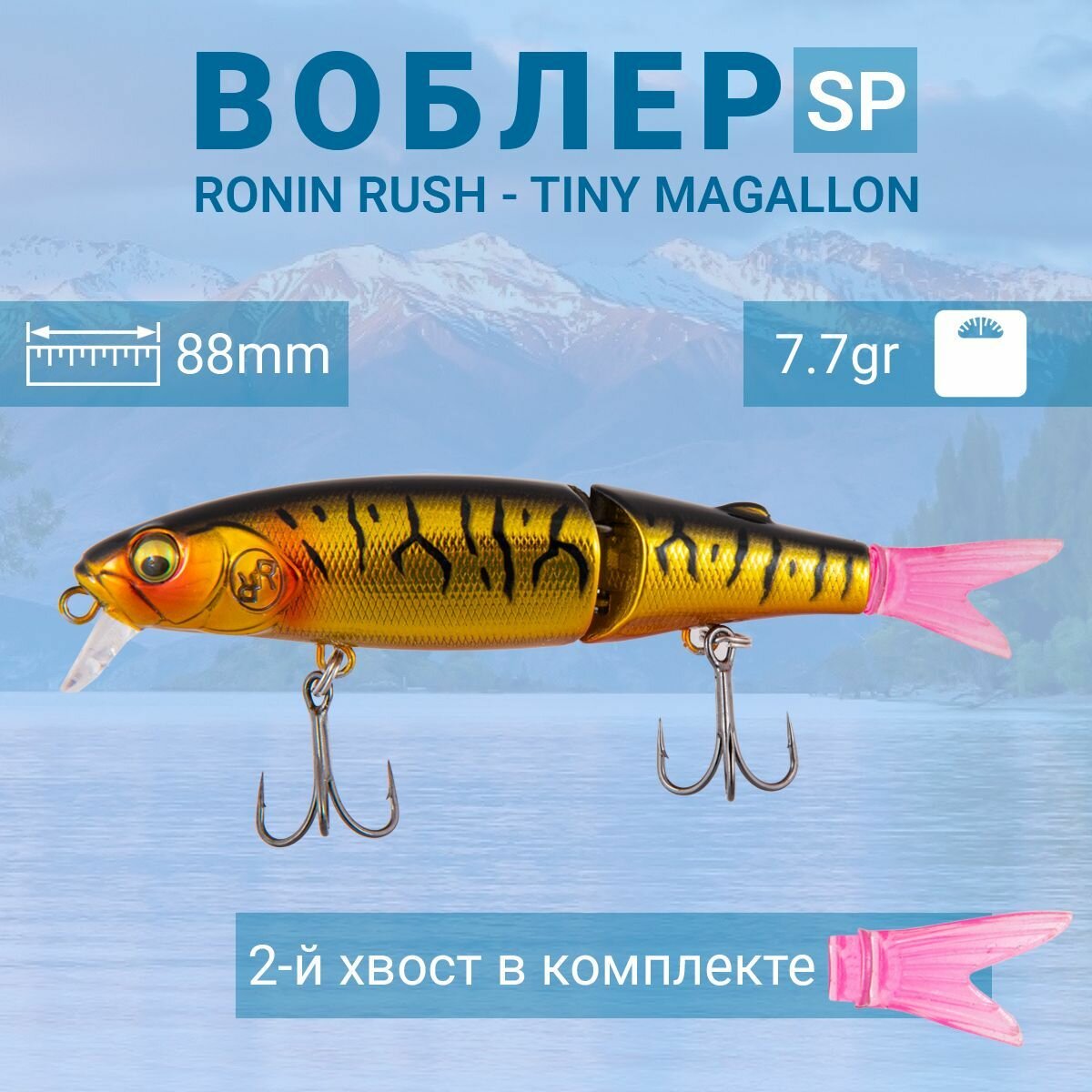 Воблер Ronin Rush Tiny Magallon Twitсh,88mm, 05