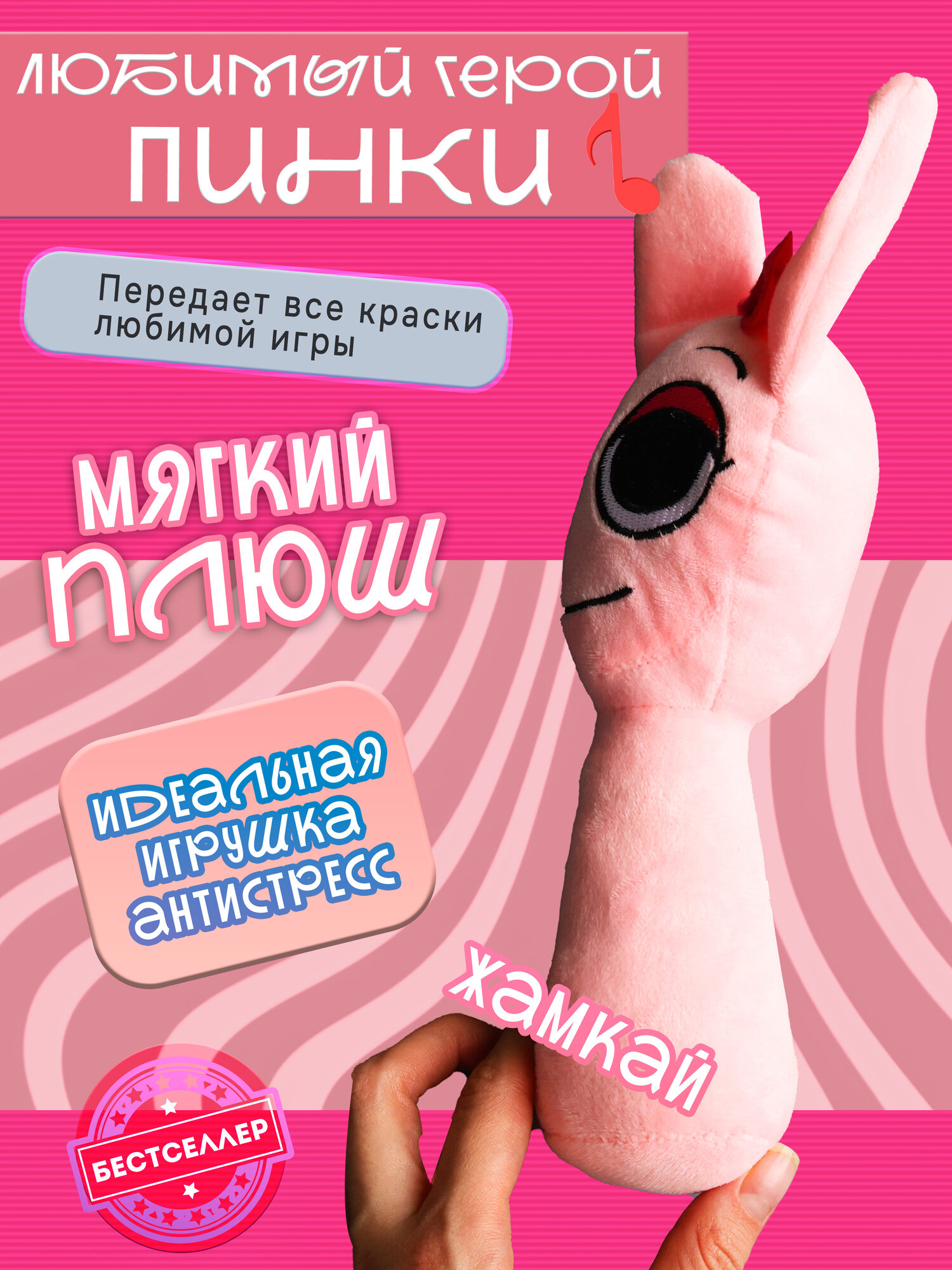 Мягкая игрушка — фото 1