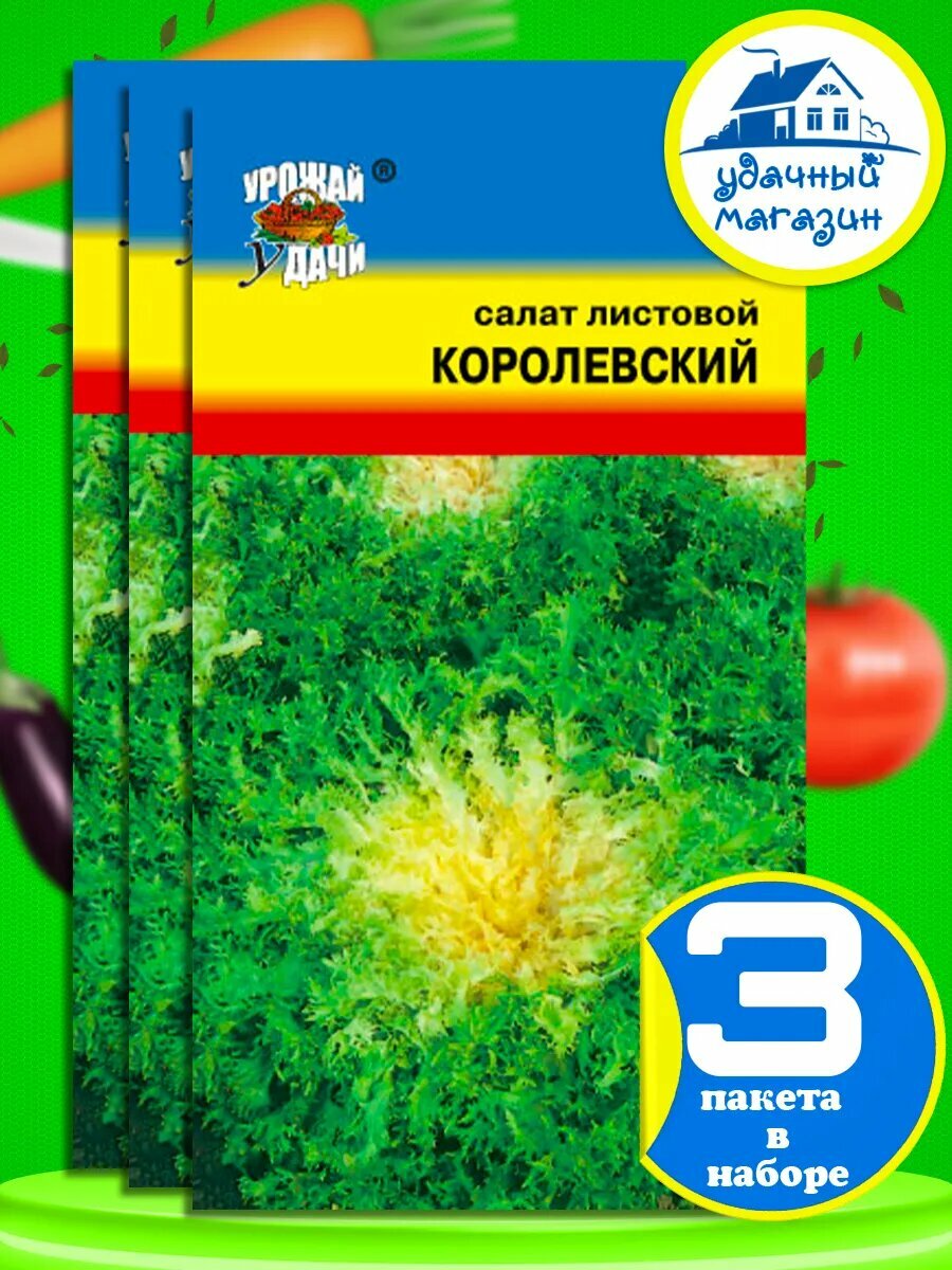 Семена салата Урожай Удачи "Королевский", листовой, низкорослый, 3 упаковки