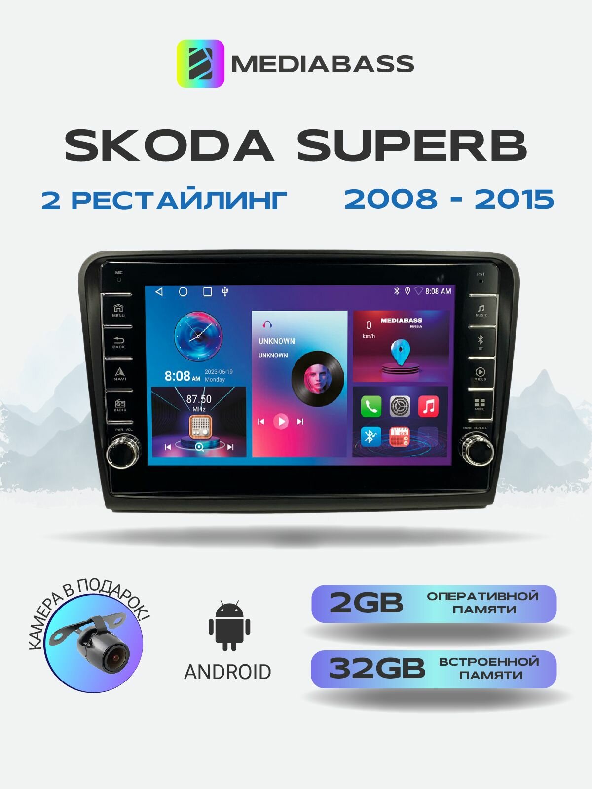 Магнитола для авто Skoda SuperB 2008-2015. Андроид магнитола, 2/32ГБ с переходной рамкой. Шкода СуперБ