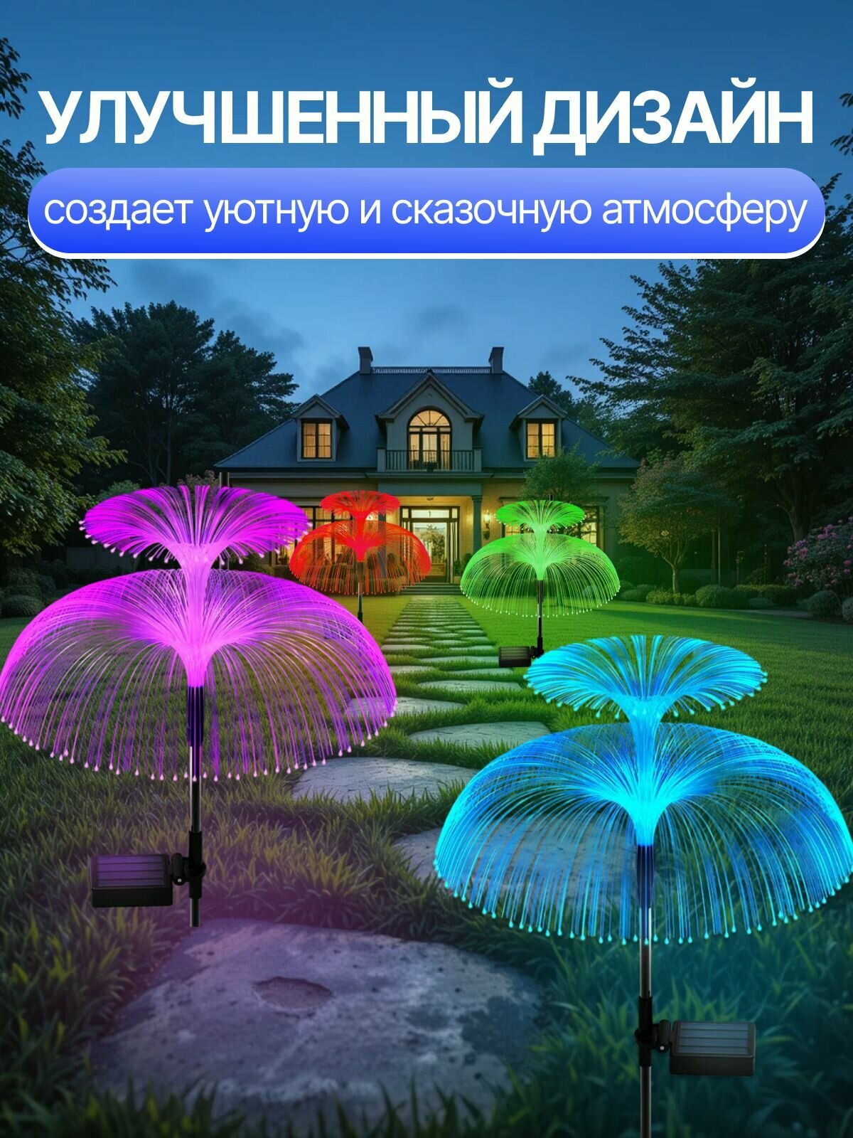 Уличный светильник